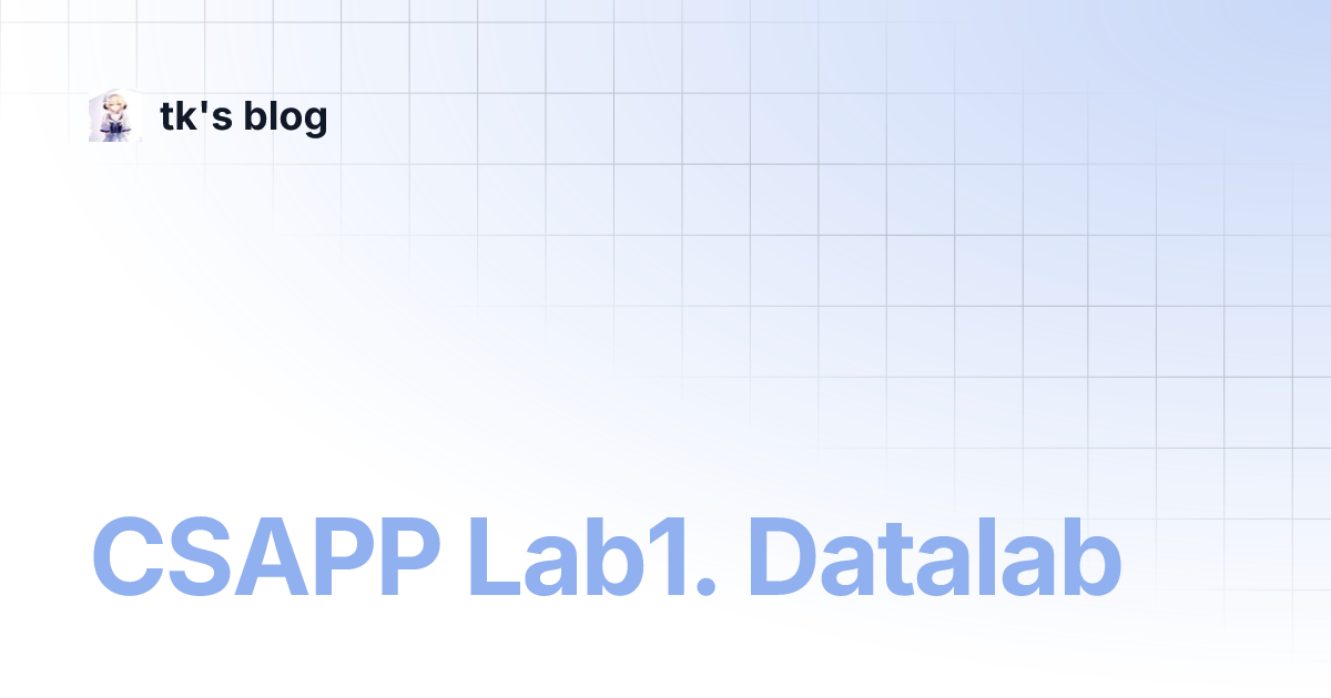 CSAPP Lab1. Datalab | tk's blog