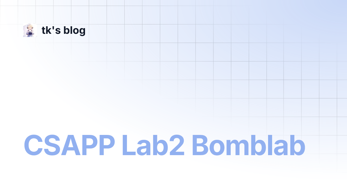 CSAPP Lab2 Bomblab | tk's blog